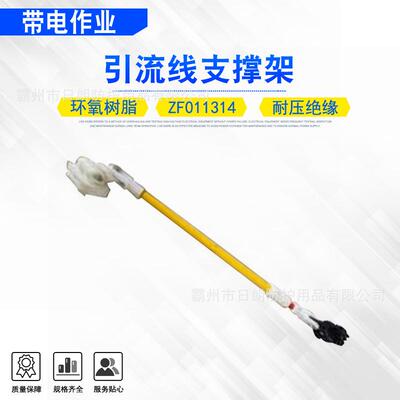 电工检修双回路绝缘撑杆引流线支撑架ZF01114环氧树脂跳线支撑杆