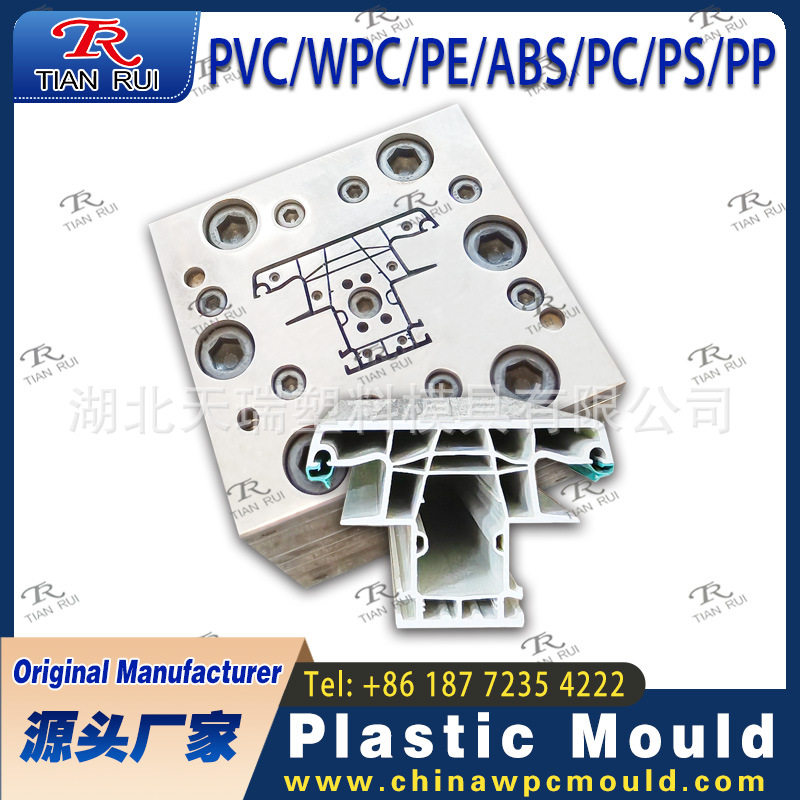UPVC门窗型材塑钢模具厂家定制PVC主型材塑料挤出模具
