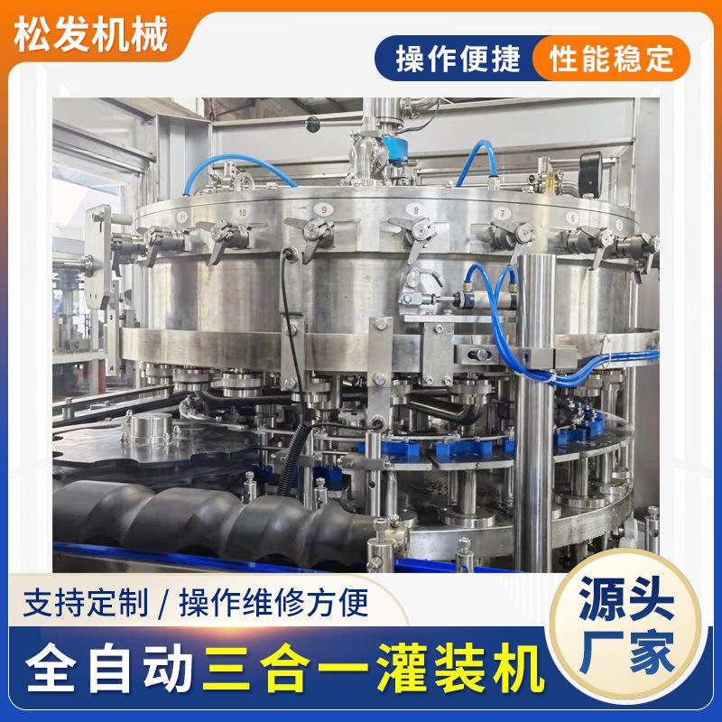 自动化马口铁易拉罐饮料生产线设备 易拉罐铝罐饮料灌装设备