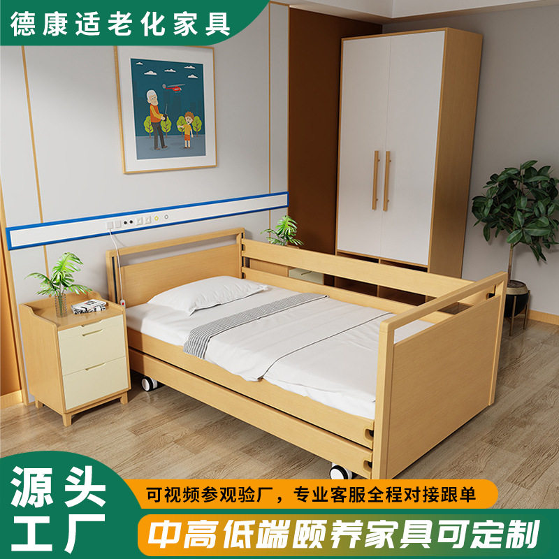 单人床康养中心适老护理电动床老年社区公寓老化家具电动多功能