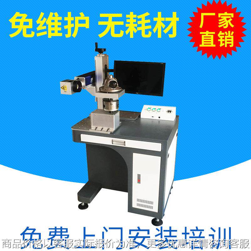 厂家供应 打码机 旋转激光打标机小型光纤激光包装设备喷码机