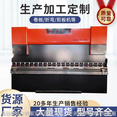 厂家直销全自动WE67K-200T4200电液伺服折弯机简多种配置售后三包