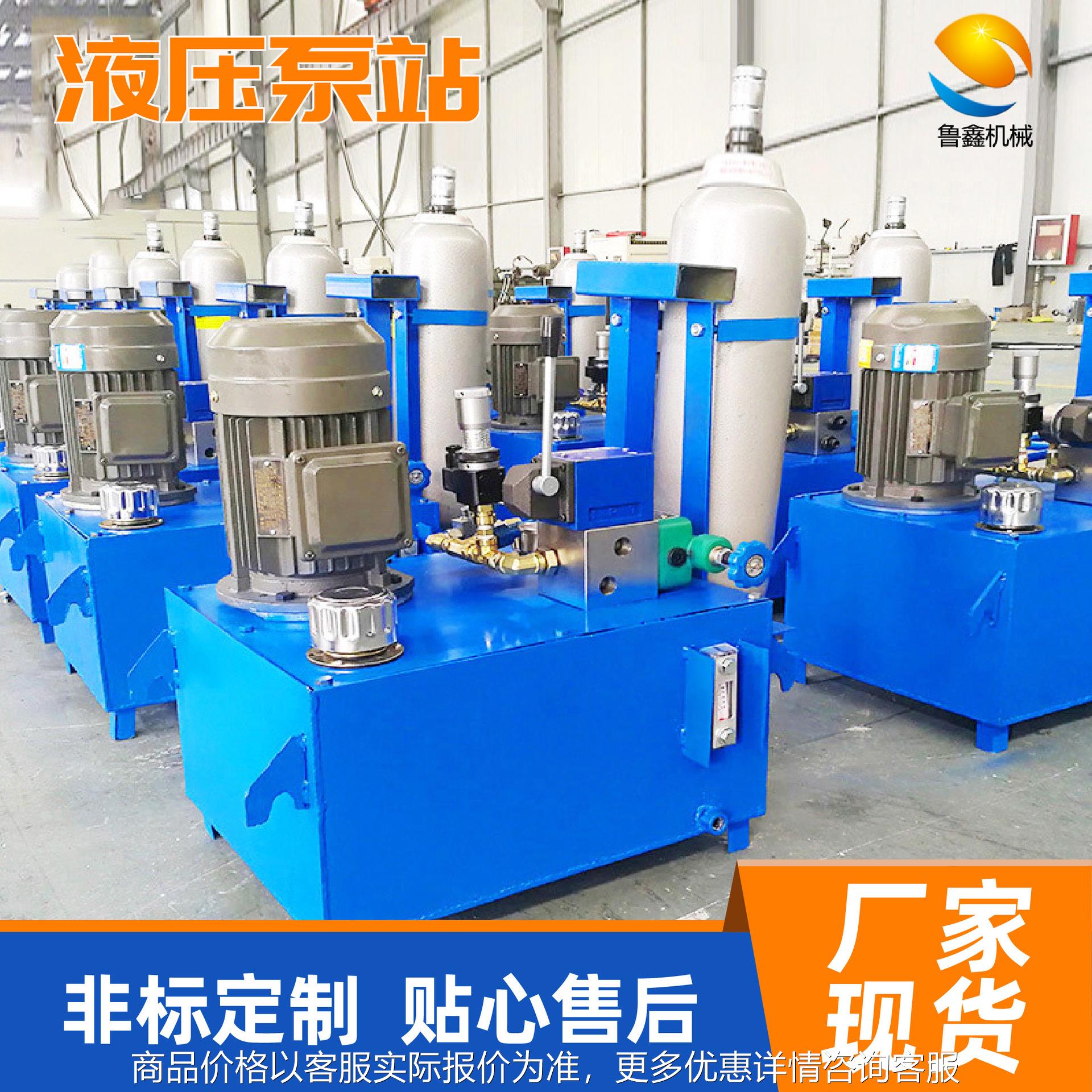 山东成套液压泵站系统 工程机械配套液压阀马达 非标防爆液压泵站