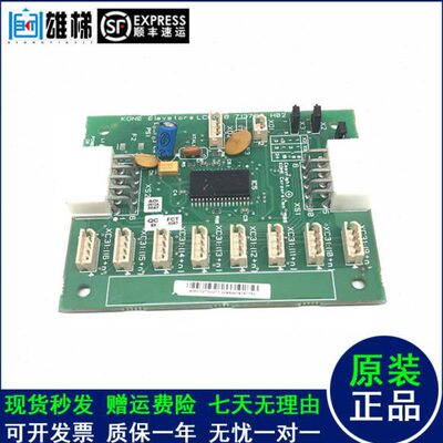 电梯配件/通力CEB板/轿内板KM713730G01/G11/G51/G71/713733H02