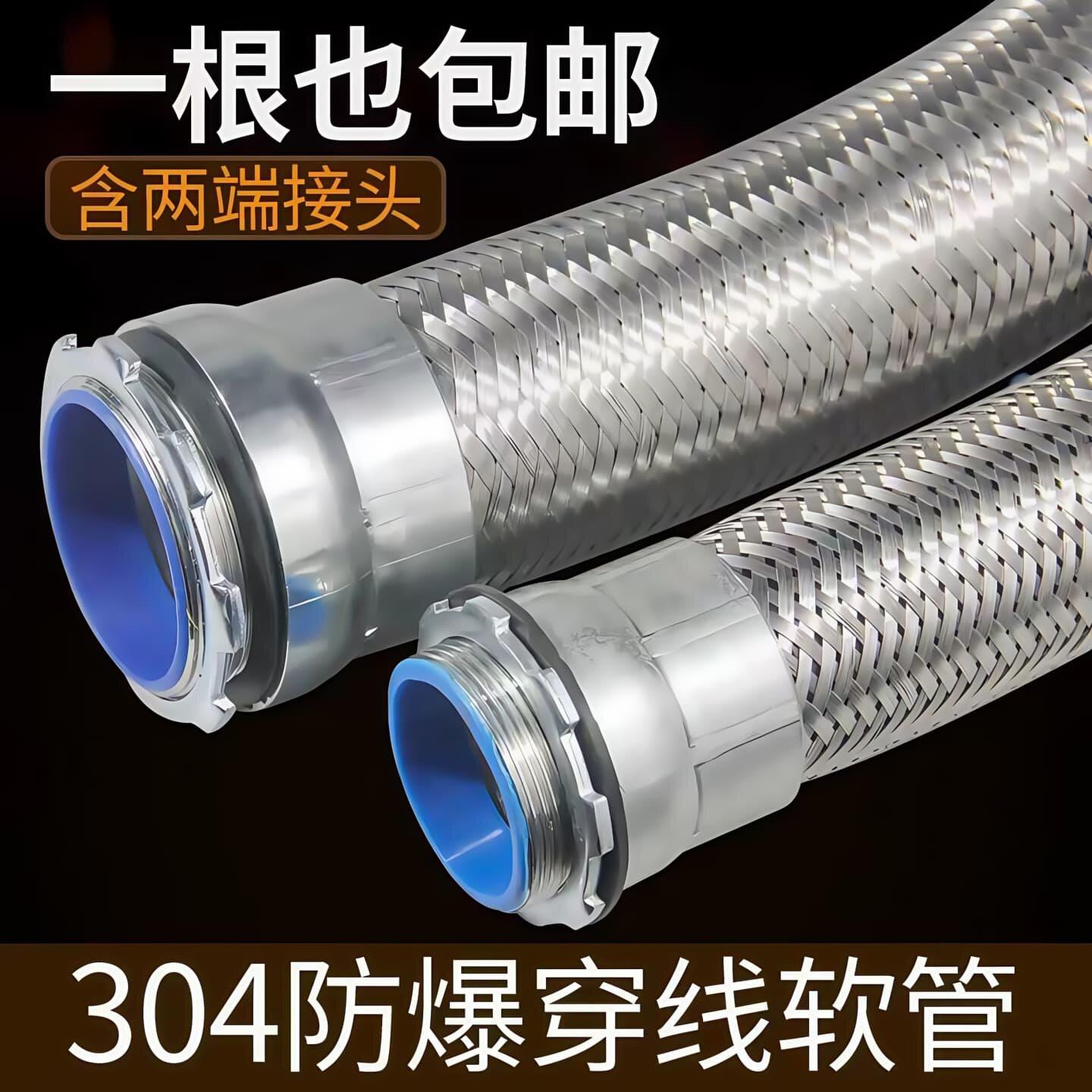 304不锈钢机床金属防爆穿线管电气保护套连接护套编织网蛇皮管25