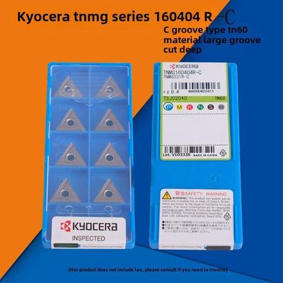 京瓷数控刀片 金属陶瓷TNMG160404R-C TN60外圆精车 三角铜铝高光
