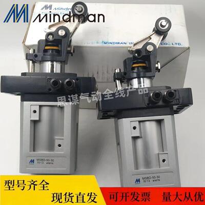 MINDMAN台湾金器阻挡气缸MSBD50-30M流水线阻挡器MSBD50-30-M-K-L