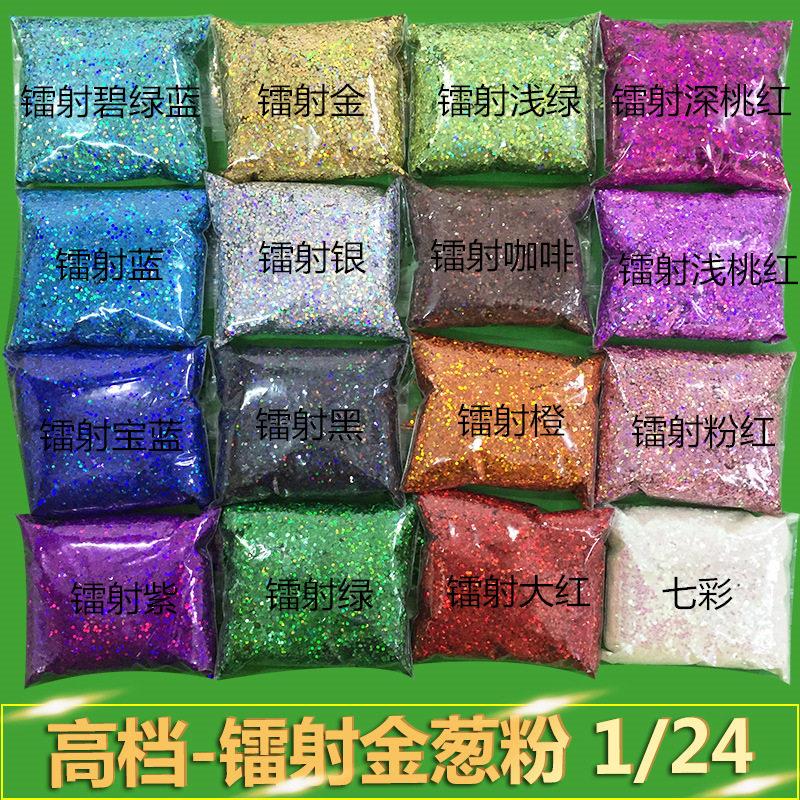 厂价直销1MM金葱粉闪粉亮片金银粉闪光七彩粉DIY手机滴胶特价包邮