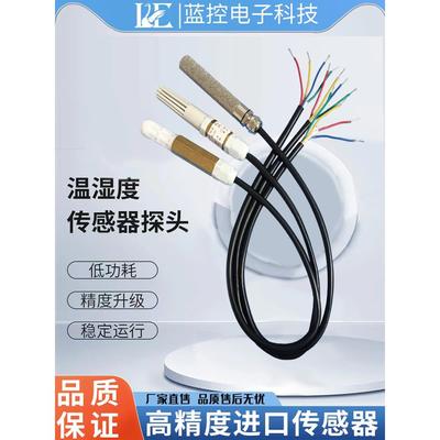 温湿度传感器RS485通讯变送器采集模块ModbusRTU协议工业防水防尘