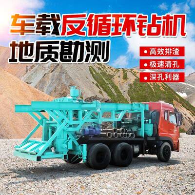 全液压大孔径灌溉钻井机设备厂家桥梁建筑工程地基八寸反循环钻机