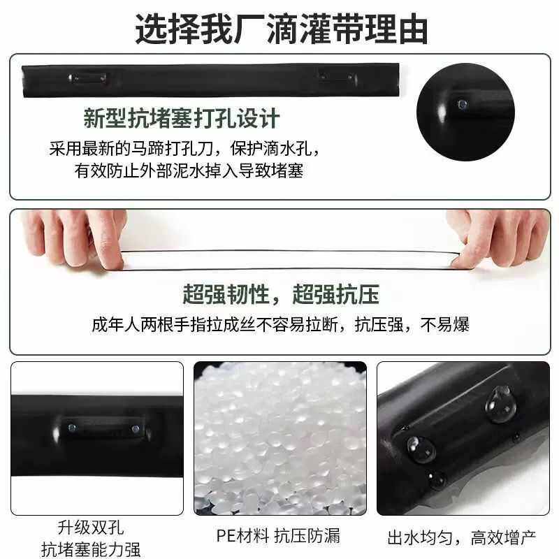 滴灌带16mm*100米单双孔农用加厚贴片式滴灌管内镶滴管蔬菜水带管