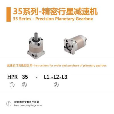 微小型精密行星减速机283542步进电机行星减速齿轮减速器变速箱