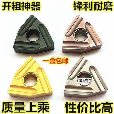 数控刀片 桃形三角开槽WNMG080408R-S/L外圆车刀片 钢件粗车刀头