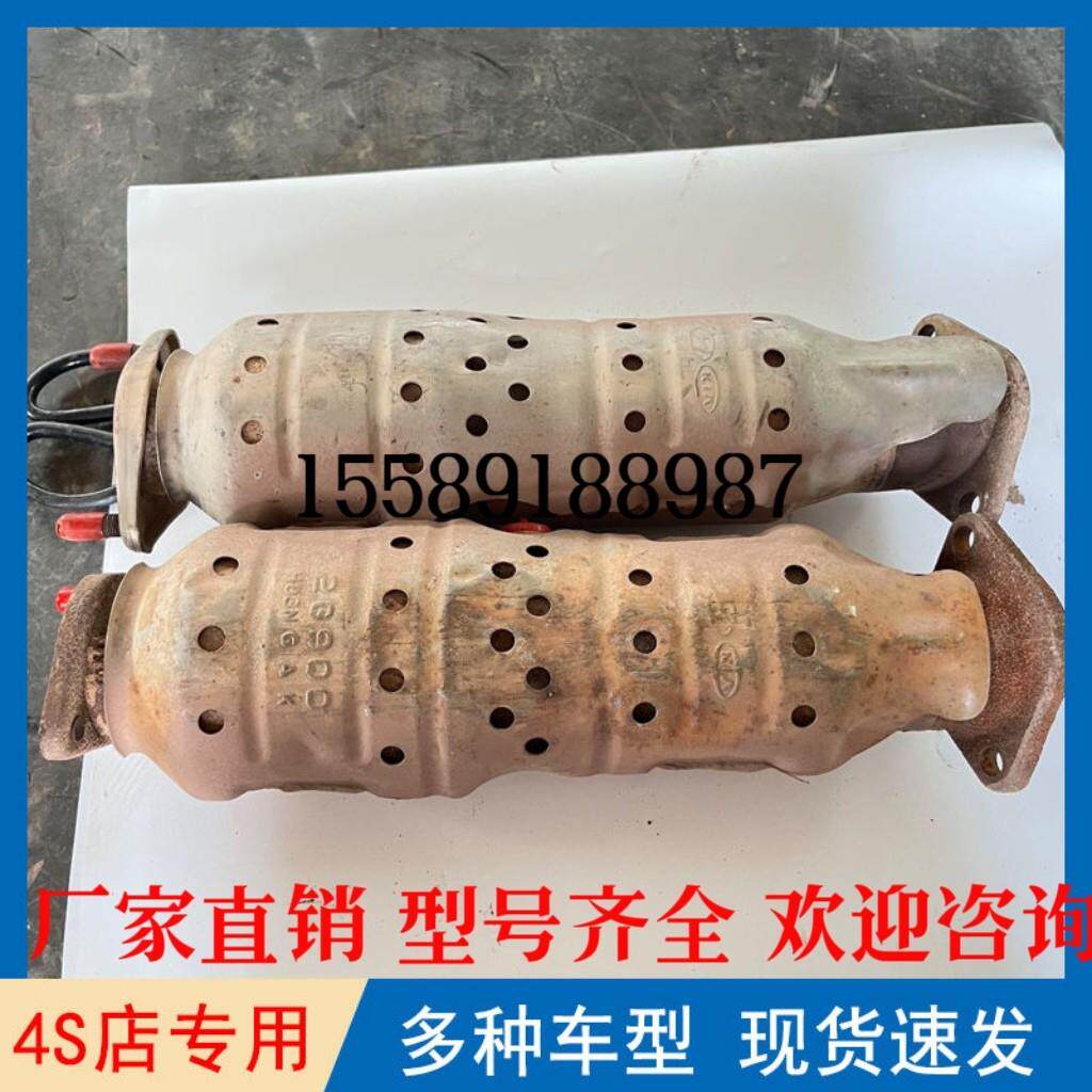 适用于 现代 IX35 智跑 索八 K5 领翔 名图 三元催化器 旧壳修复