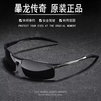 曓龙太阳镜男变色款铝镁偏光遮阳防紫外线墨镜开车钓鱼司机驾驶镜