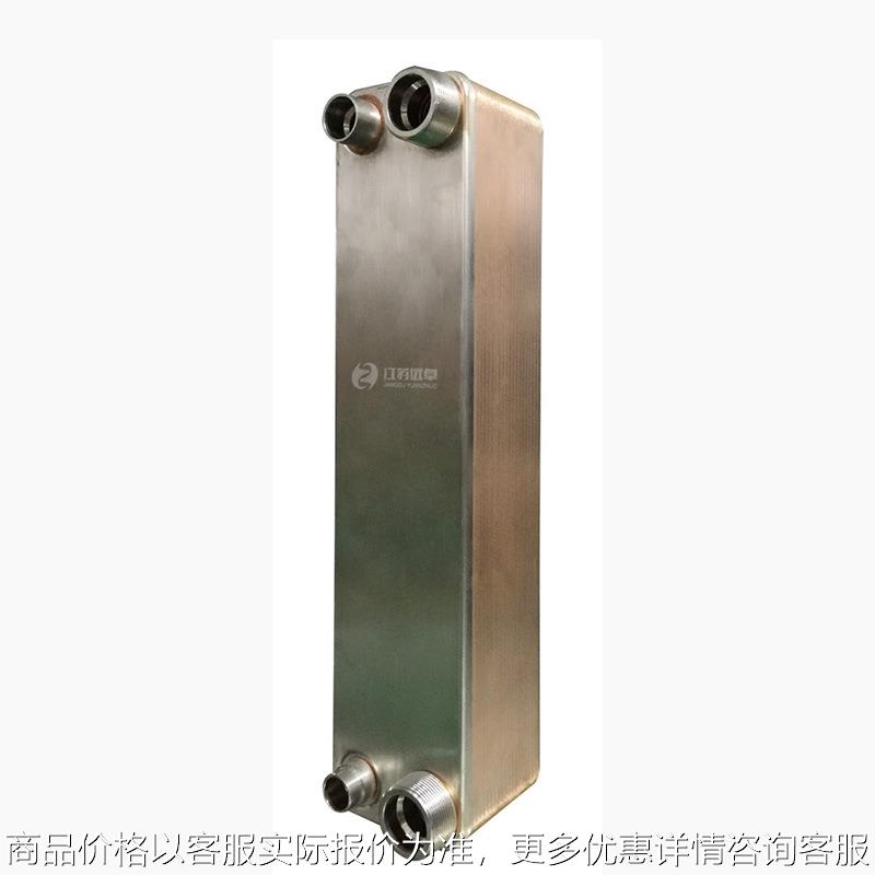 52-26低温试验设备用蒸发器板换 油冷却换热器