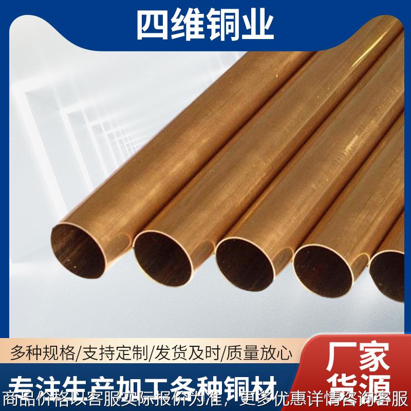厂家紫黄铜管化工冶金包塑铜管白铜管厂家合金铜管铜材