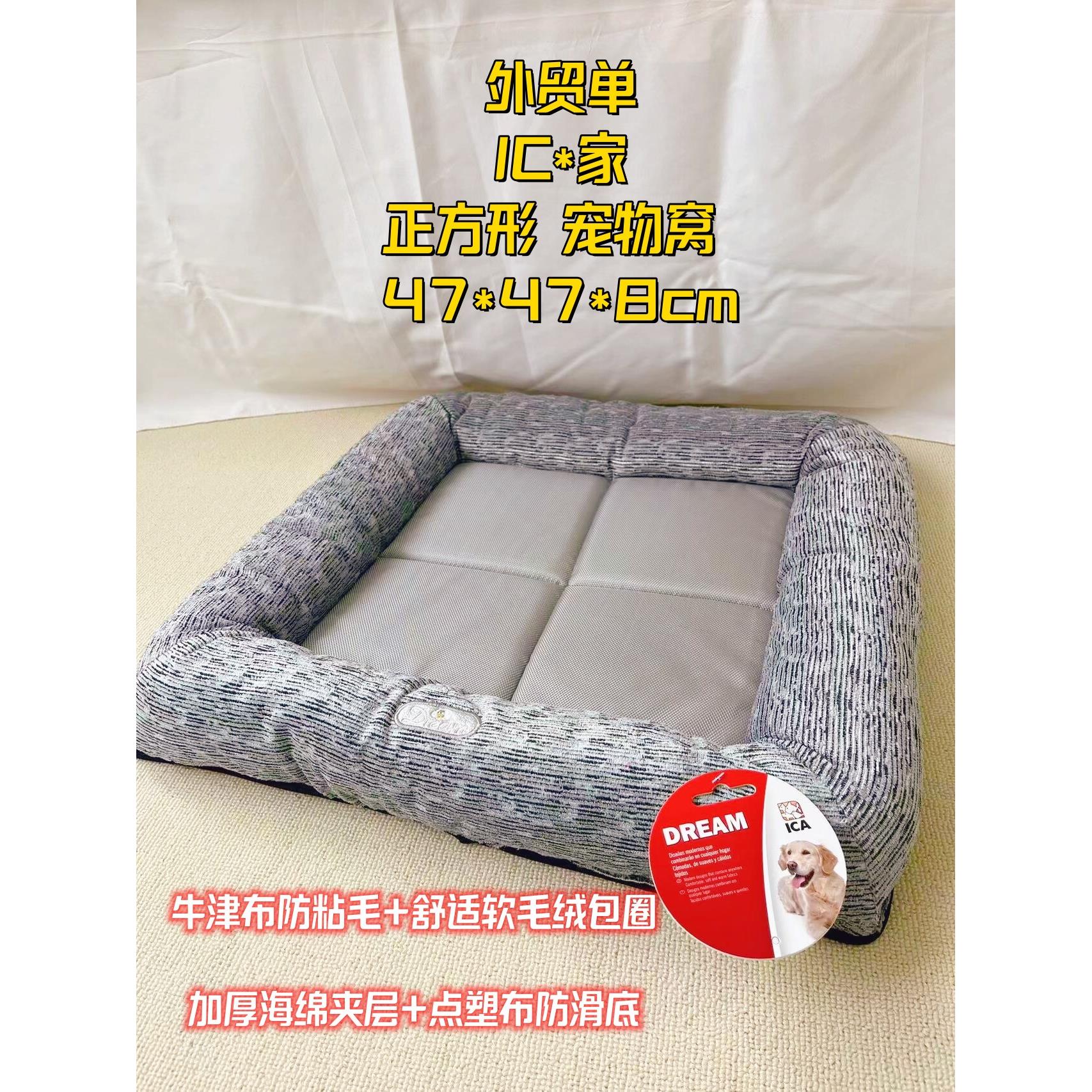 外单春夏凉快耐磨牛津布宠物窝垫猫狗垫子狗床猫床猫沙发静音防滑