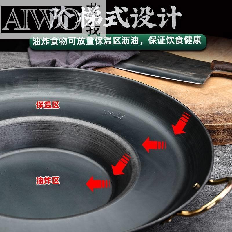 贵州罗锅烙锅专用锅炸土豆专用锅锅边洋芋的锅锣锅家用加厚加深