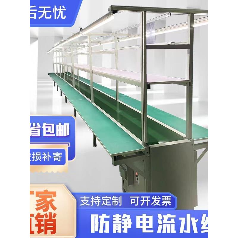防静电流水线车间工作台物流分拣装配拉线自动化生产传送带铝型材