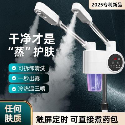 热喷仪冷热喷雾机美容院专用面部保湿喷雾器蒸汽蒸脸仪双喷蒸脸器