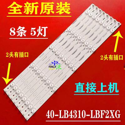 适用于乐华LED43C750 LED43C710KJ 灯条 TM4311A-V01一套价LED