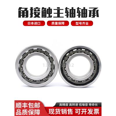 高速精密机床主轴配对轴承 7206 7207 7208 7209 7210 C TYNSULP4