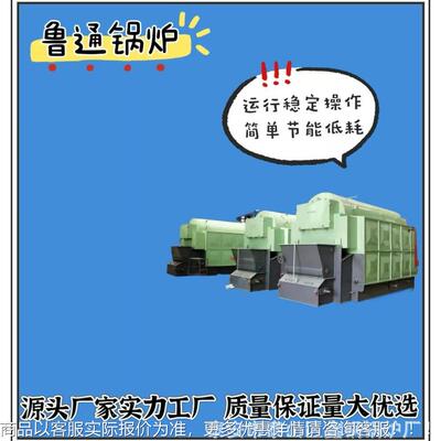 卧式物生质蒸SER汽热水锅炉产养殖宾馆酒店洗浴医写字楼采暖锅水