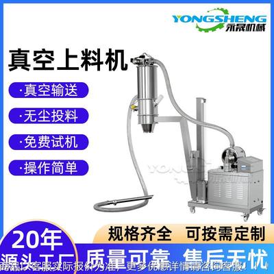 自动定量配动料固体加料EGU装置化连工粉料尘无电间歇续式真空吸