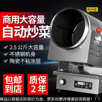 SMK-TSGT大型商用炒饭机器 全动自锅 智炒饭机 炒菜能机 滚筒炒菜