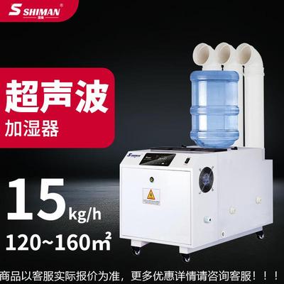 曼VLI超声波加湿器喷鲜雾蔬菜保烟草大棚纸纺织造湿车间工业加湿