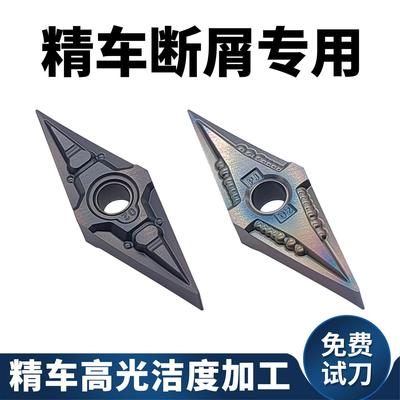 35度菱形精车数控刀片VNMG160402精车刀片不锈钢件专用合金刀头