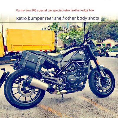 适用摩托车贝纳利幼狮500 250 502C保险杠改装护杠侧边箱边包覆古