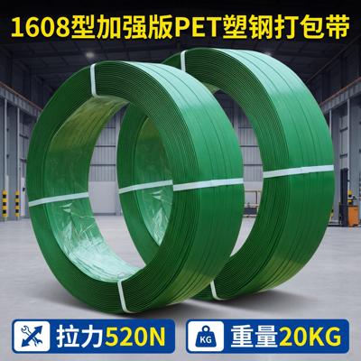 塑钢带打包带捆绑带打包机器PET1608加厚装塑带
