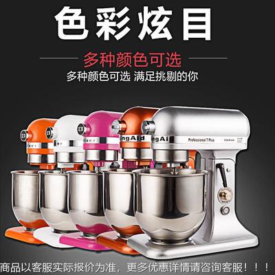商用打蛋机 鲜奶机 师机 7L-B2 鸡蛋搅LAF拌仔机 质均厨机 奶盖机