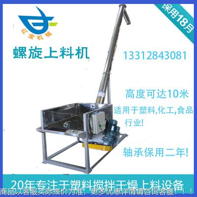 螺旋上机U型机不锈钢螺杆料HBL-133提升机输机送粉末塑料颗粒加料