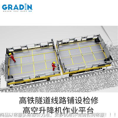 隧高铁道线路设JVG检修大型空作业平台升高降机车载式剪叉升降铺