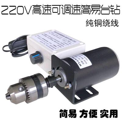 220V80W6500转微型永磁直流碳刷高转速滚珠轴承无极调速台式钻床