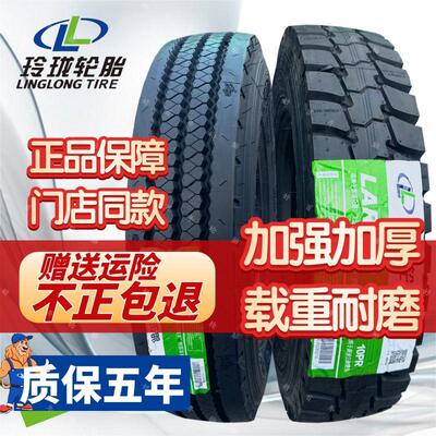 玲珑正品 600R13 R14 R15 大花三轮车微卡货车重载全钢丝轮胎真空