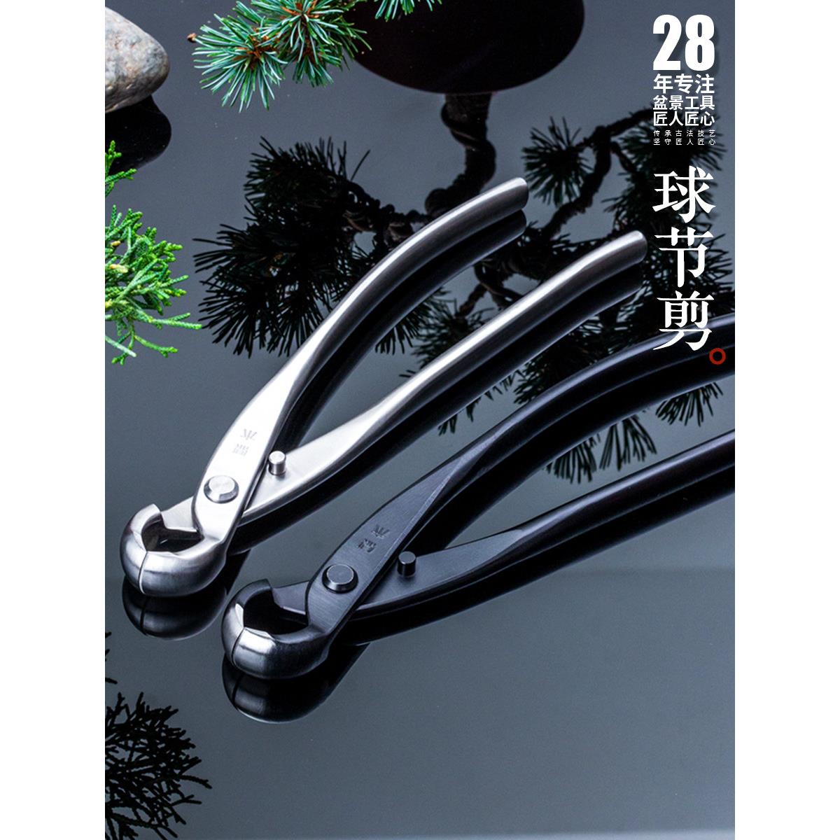 定木盆景修剪定型专用工具不锈钢球接头剪刀球枝剪刀球钳园艺