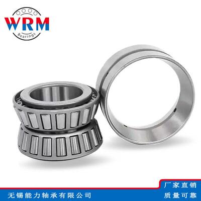 WRM双列圆锥滚子轴承97508 97509 97510 97511 97512 97513 97514