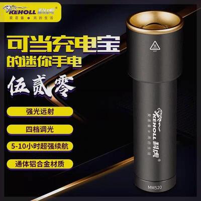 科虎M520强光充电超亮户外远射变焦白雷射笔筒可手机充电迷你型