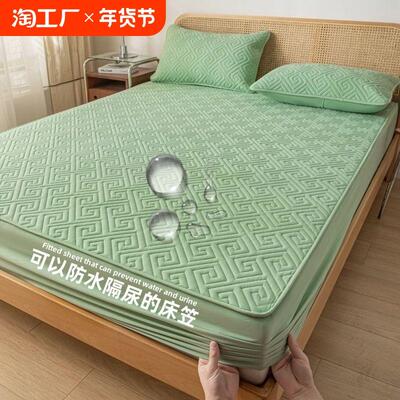 a类床笠隔尿垫婴儿防水可洗135x200床罩三件套床盖保护罩2023年