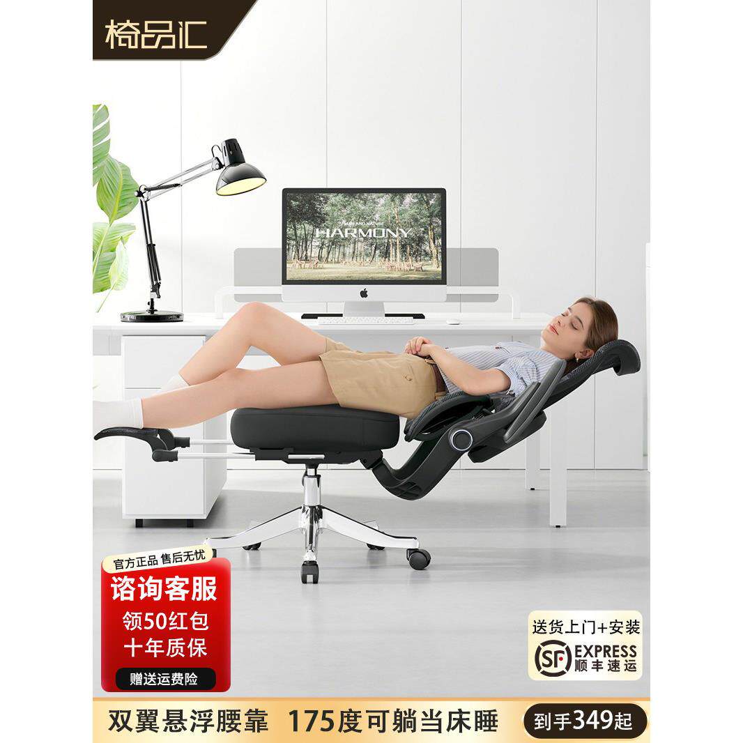 人体工学椅家用电脑椅学习办公椅大角度可躺办公午休两用椅电竞椅