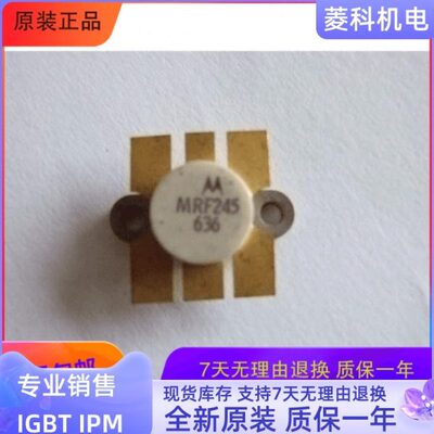 MRF5035 MRF247 MRF246 MRF245 MRF150 MRF650高频管射频管