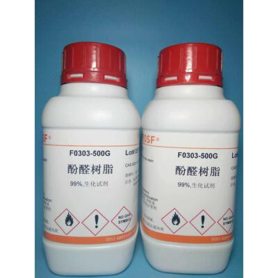 科研试剂 酚醛树脂BR 9003-35-4 Phenolic Resin≥99% 500g可开票