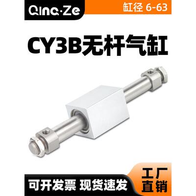 RMS磁偶式CY1B无杆气缸CY3B10/15/20/25/32-50-100-200-300-500