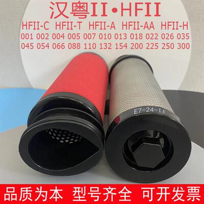 新款汉粤HFII-CTAH替代E13579-II直销工业除尘管道过滤器精密滤芯
