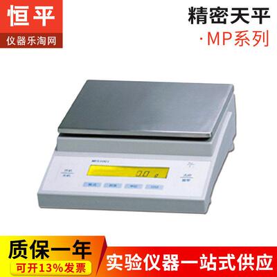 上海MP21001/MP31001/MP41001/MP51001/MP61001电子天平
