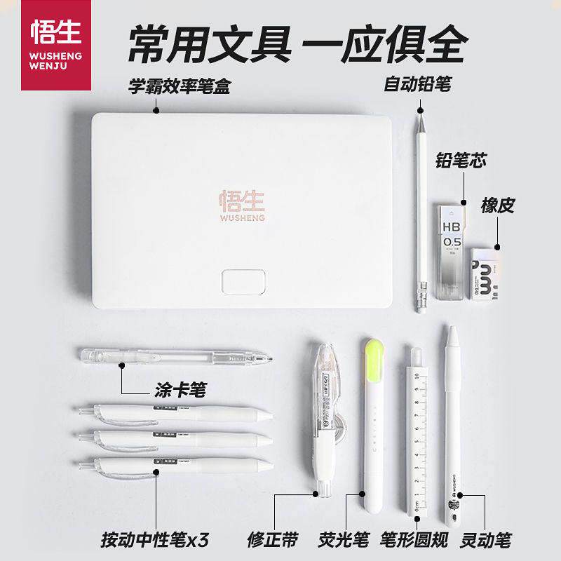 悟生学霸效率笔盒简洁高颜值黑科技文具盒中学生文具收纳盒大容量